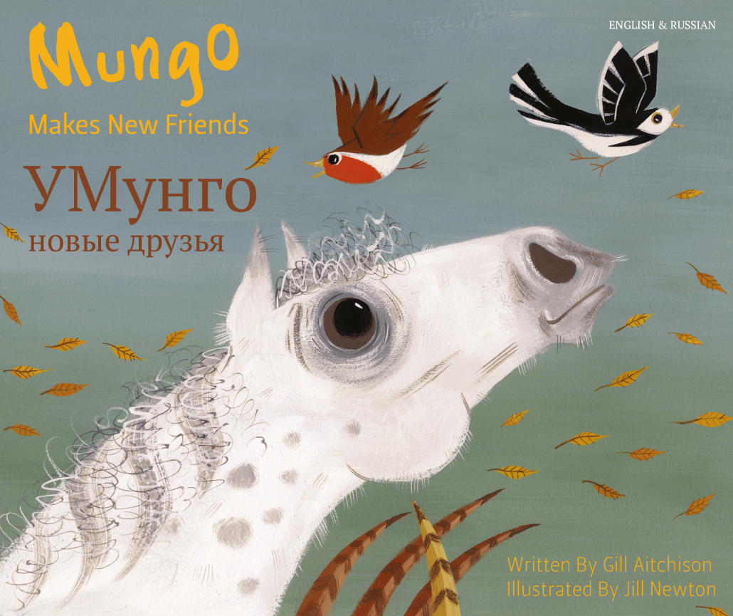 Mungo Makes New Friends (Bulgarian/Eng) – East West Discovery Press ...