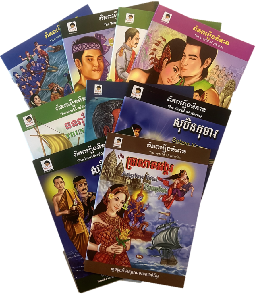 Cambodian Picture Book Set (Eng/Khmer) – East West Discovery Press ...